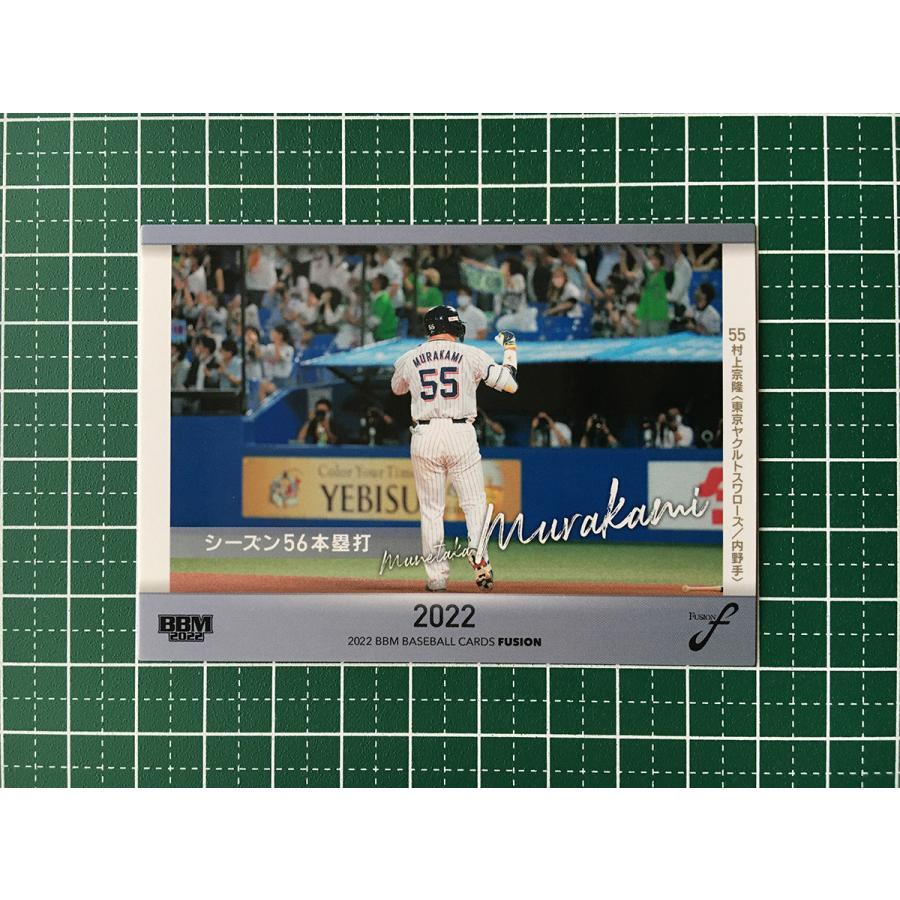 ★BBM 2022 FUSION #96 村上宗隆[東京ヤクルトスワローズ]レギュラーカード「記録の殿堂」シークレット版★ : bbm-2022-fusion-212 : カードショップ テ ...