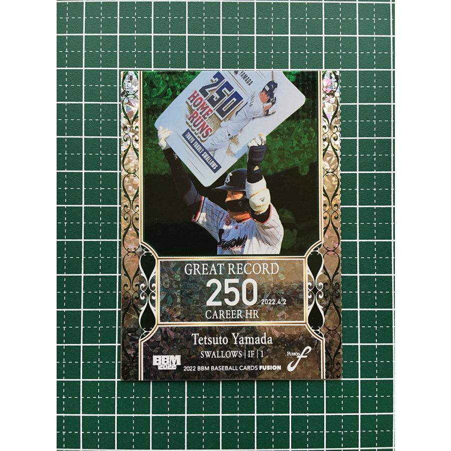 ★BBM 2022 FUSION #GR01 山田哲人[東京ヤクルトスワローズ]インサートカード「GREAT RECORD」★ : カードショップ テソーロ ヤフー店 - 通販 - Yahoo ...