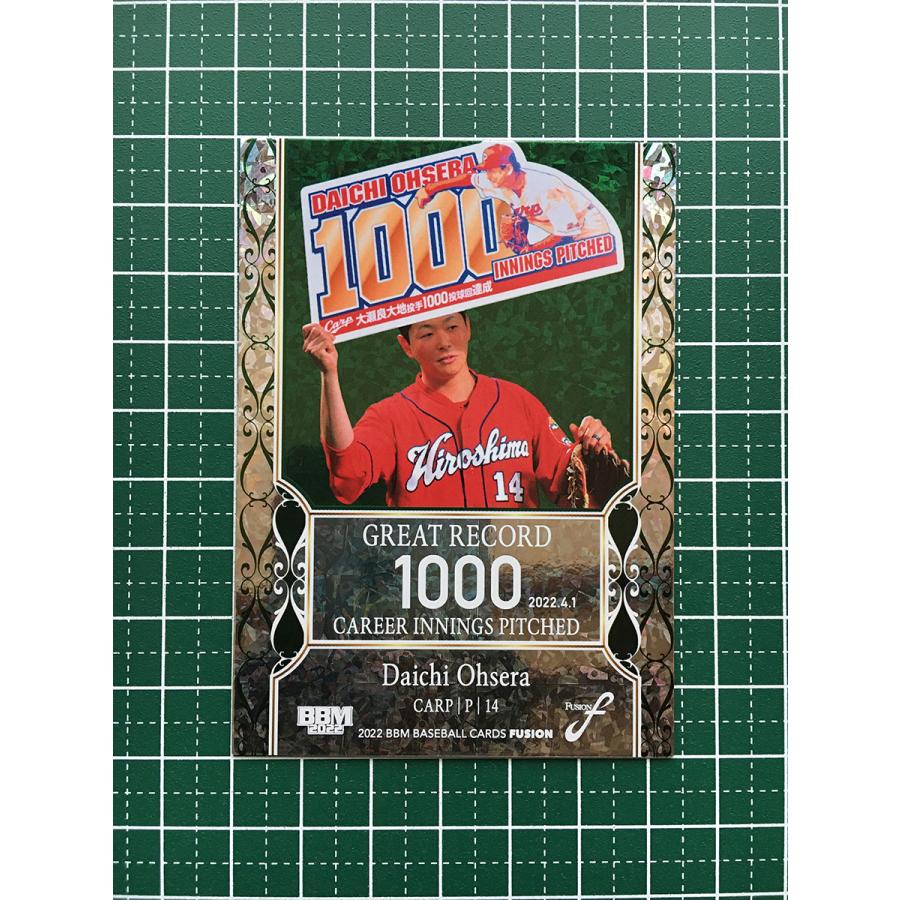 ★BBM 2022 FUSION #GR07 大瀬良大地[広島東洋カープ]インサートカード「GREAT RECORD」★ :BBM-2022-FUSION-307:カードショップ テソーロ ...