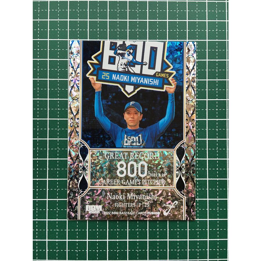 ★BBM 2022 FUSION #GR21 宮西尚生[北海道日本ハムファイターズ]インサートカード「GREAT RECORD」★ :BBM-2022-FUSION-321:カードショップ テ ...