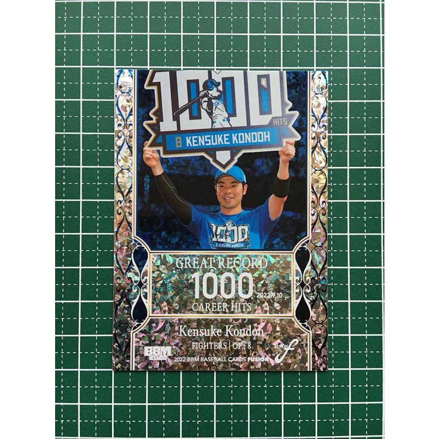 ★BBM 2022 FUSION #GR22 近藤健介[北海道日本ハムファイターズ]インサートカード「GREAT RECORD」★ : カードショップ テソーロ ヤフー店 - 通販 ...