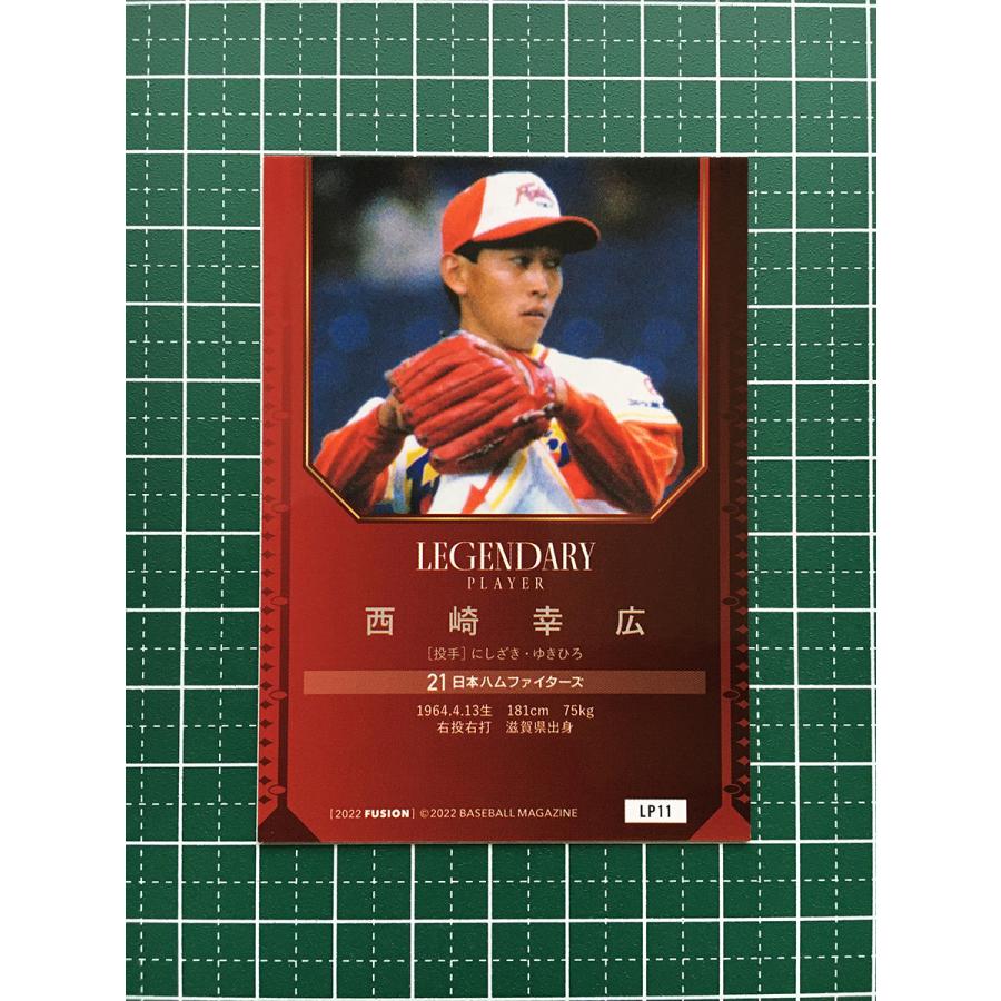 ★BBM 2022 FUSION #LP11 西崎幸広[日本ハムファイターズ]インサートカード「LEGENDARY PLAYER」★ :BBM-2022-FUSION-411:カードショップ ...