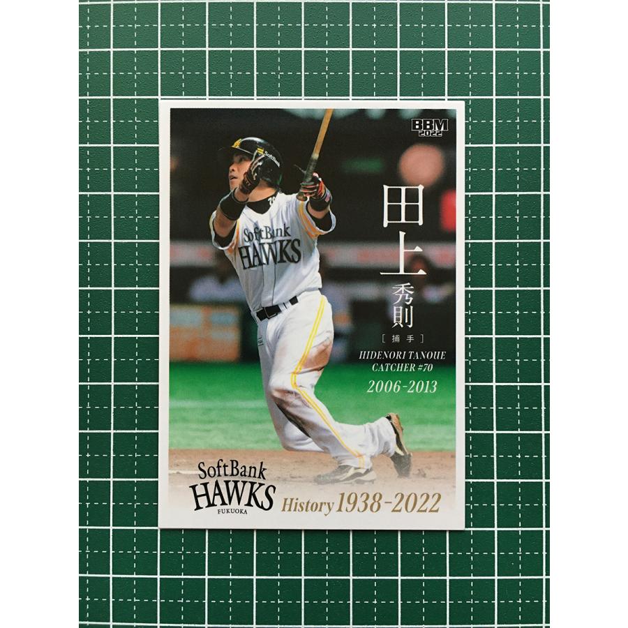 ★BBM 2022 福岡ソフトバンクホークスヒストリー 1938-2022 #67 田上秀則 レギュラーカード「球団OB」★ : bbm-2022-hawks-history-067 ...