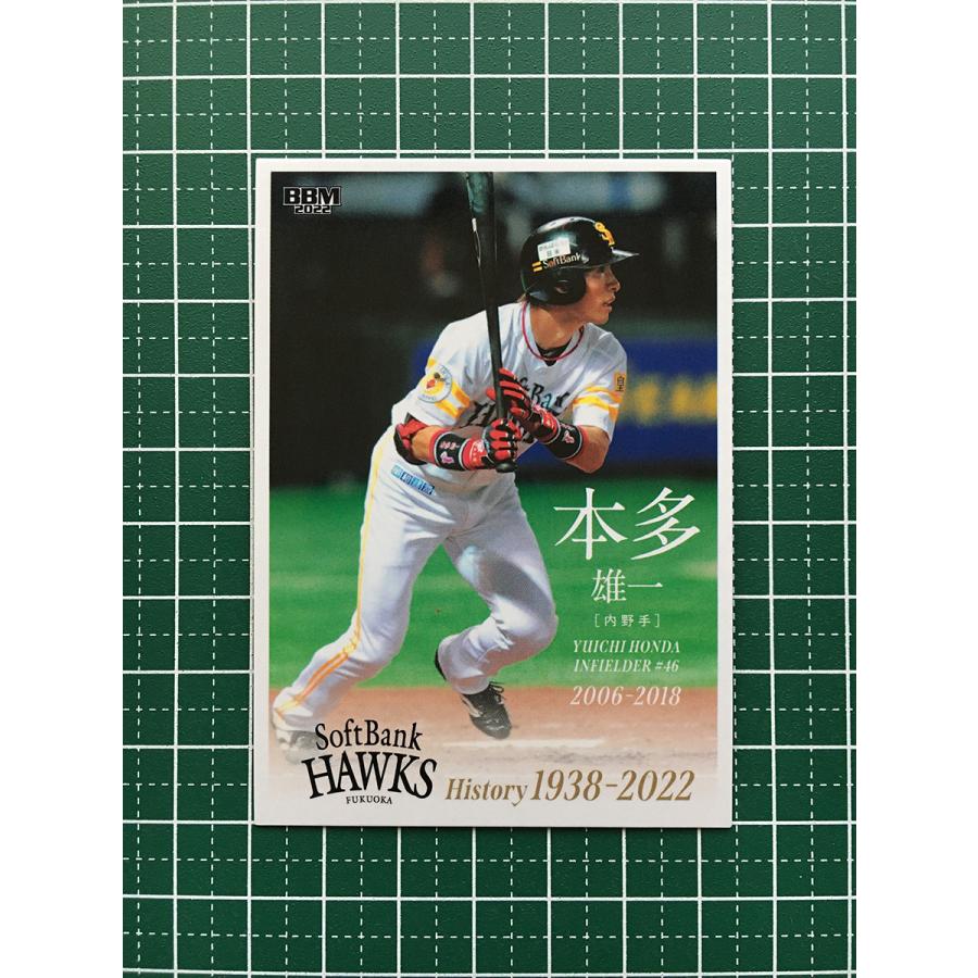 ★BBM 2022 福岡ソフトバンクホークスヒストリー 1938-2022 #69 本多雄一 レギュラーカード「球団OB」★ : カードショップ テソーロ ヤフー店 - 通販 - Yahoo ...