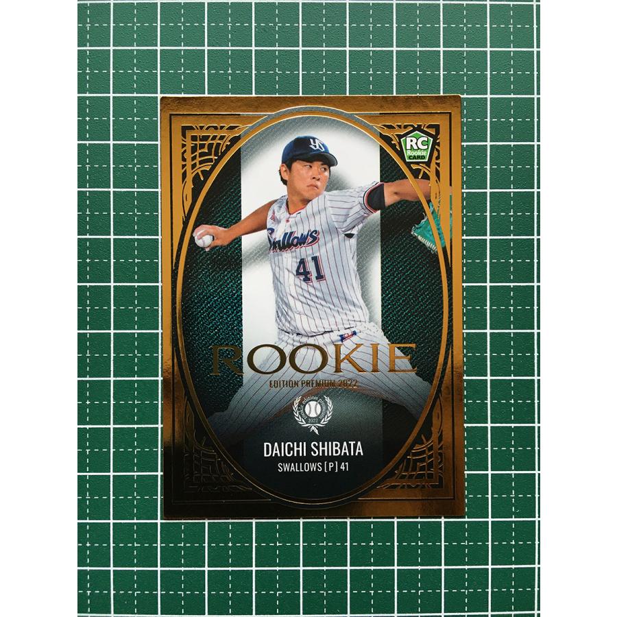 ★BBM 2022 ルーキーエディションプレミアム #RP03 柴田大地[東京ヤクルトスワローズ]レギュラーカード ルーキー「RC」★ : カードショップ テソーロ ヤフー店 - 通販 ...