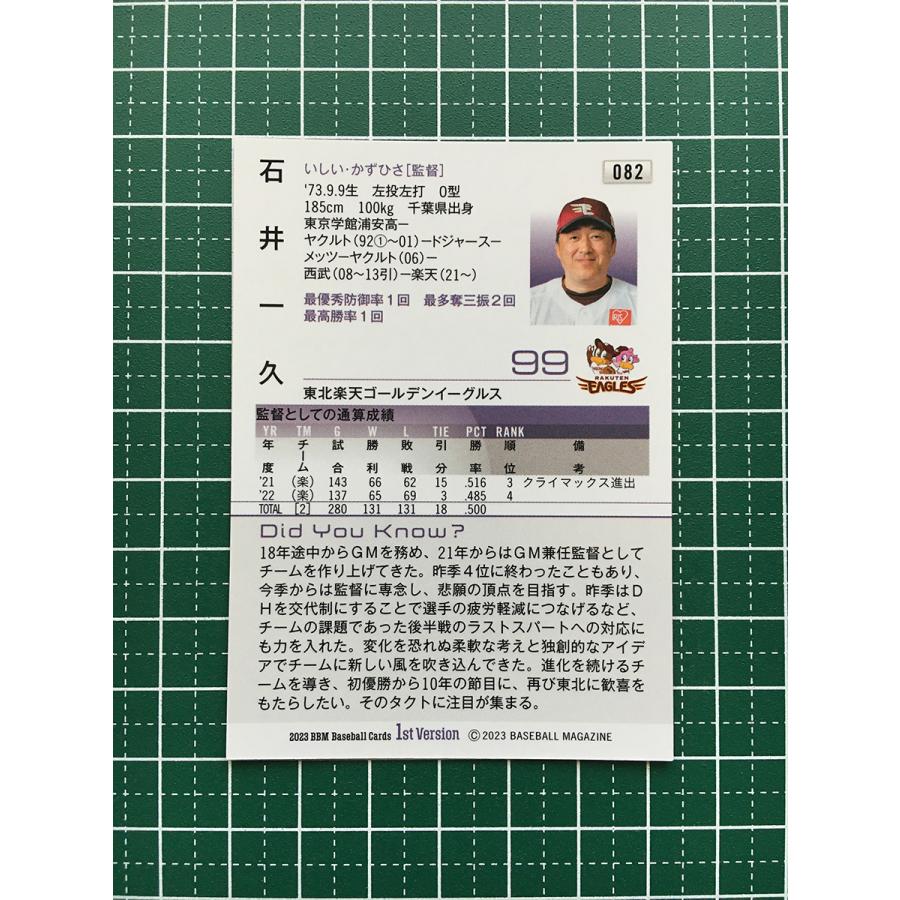 ★BBM 2023 1st バージョン #082 石井一久[東北楽天ゴールデンイーグルス]レギュラーカード★ :BBM-2023-1ST-082:カードショップ テソーロ ヤフー店 - 通販 ...