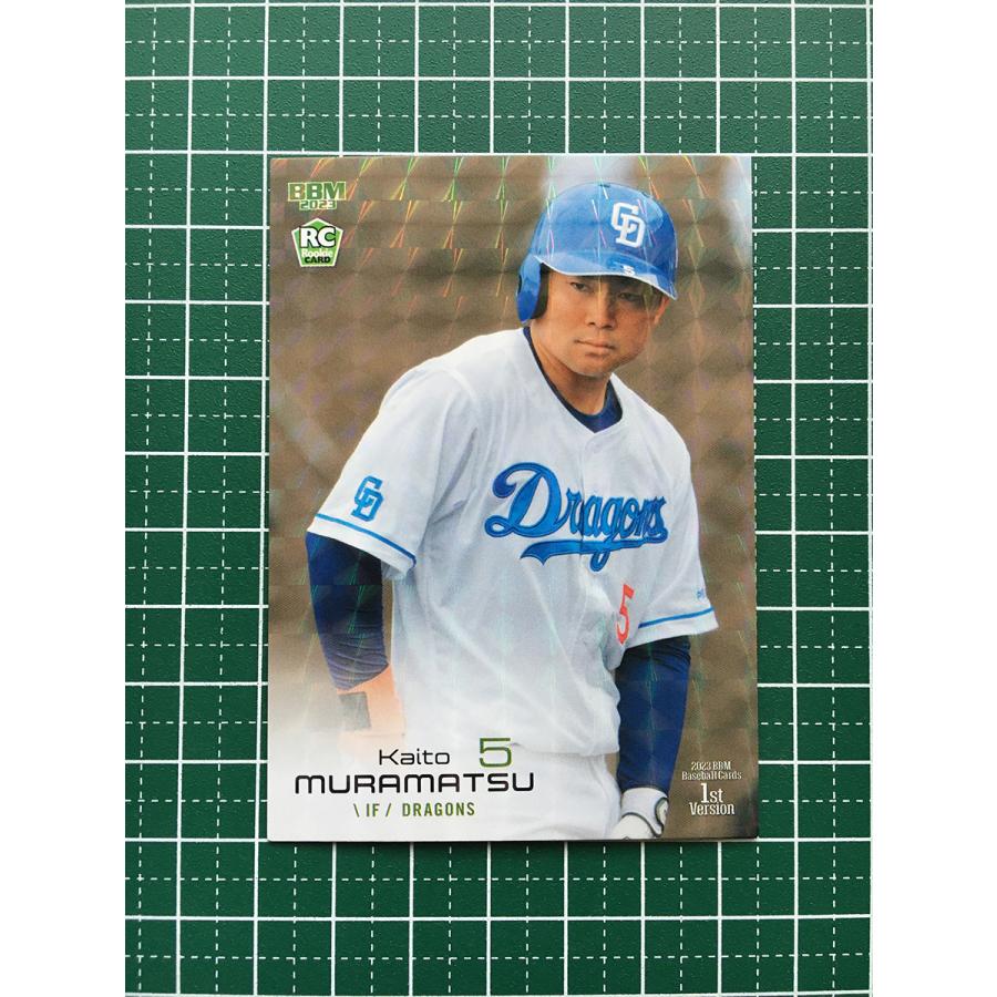 ★BBM 2023 1st バージョン #319 村松開人[中日ドラゴンズ]レギュラーカード キラ パラレル版 ルーキー「RC」★ : bbm-2023-1st-1207 : カードショップ ...
