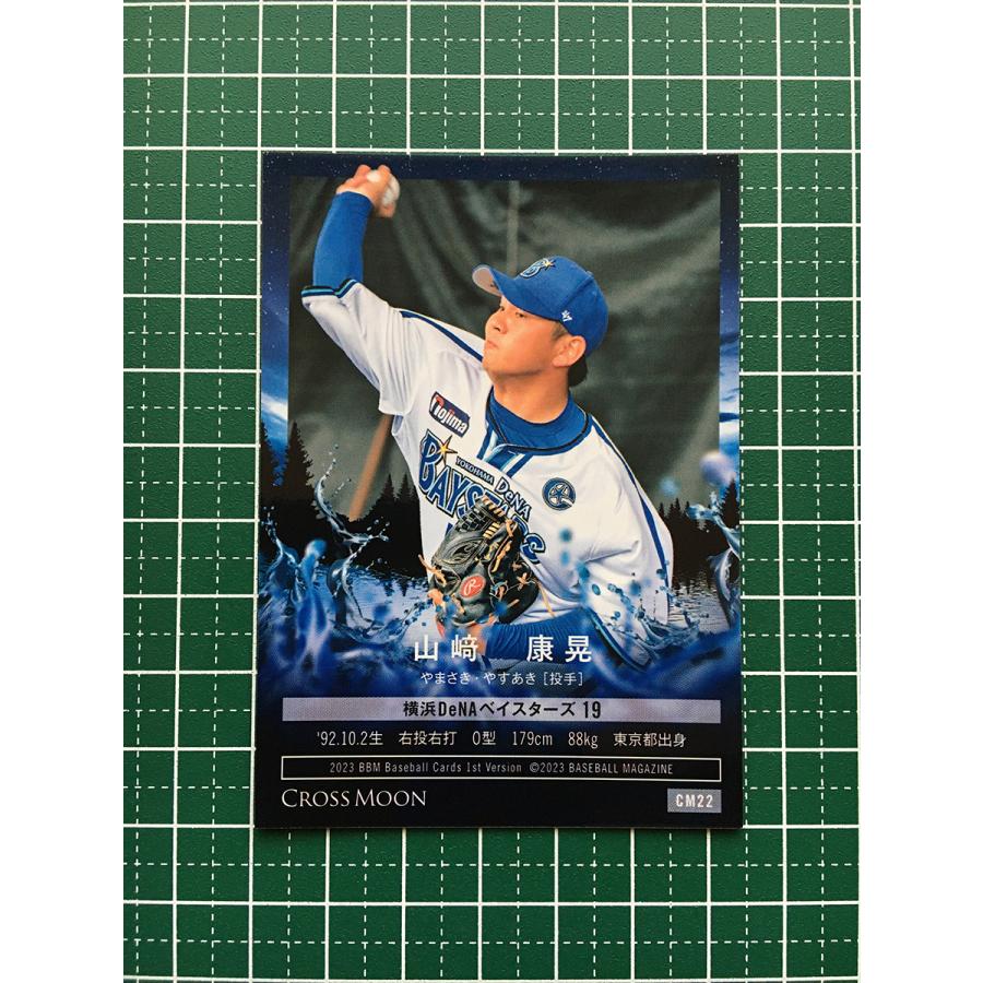 ★BBM 2023 1st バージョン #CM22 山崎康晃[横浜DeNAベイスターズ]レギュラーカード「CROSS MOON」★ : カードショップ テソーロ ヤフー店 - 通販 ...