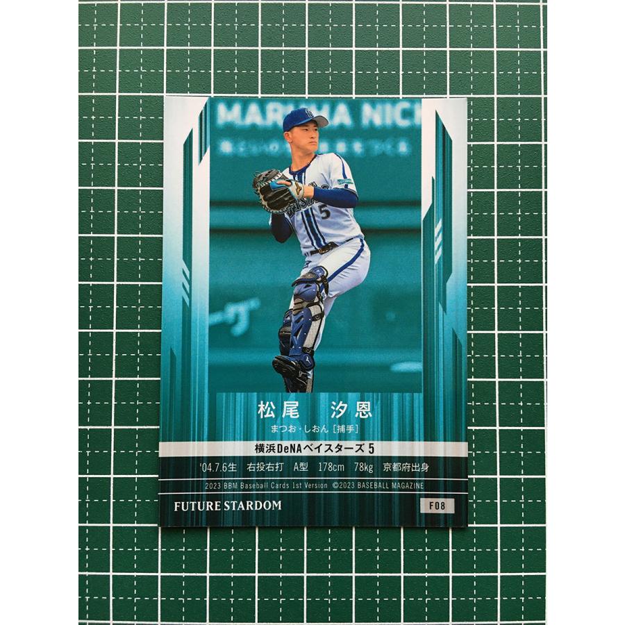 ★BBM 2023 1st バージョン #F08 松尾汐恩[横浜DeNAベイスターズ]インサートカード「FUTURE STARDOM」ルーキー「RC」★ : bbm-2023-1st-508 ...