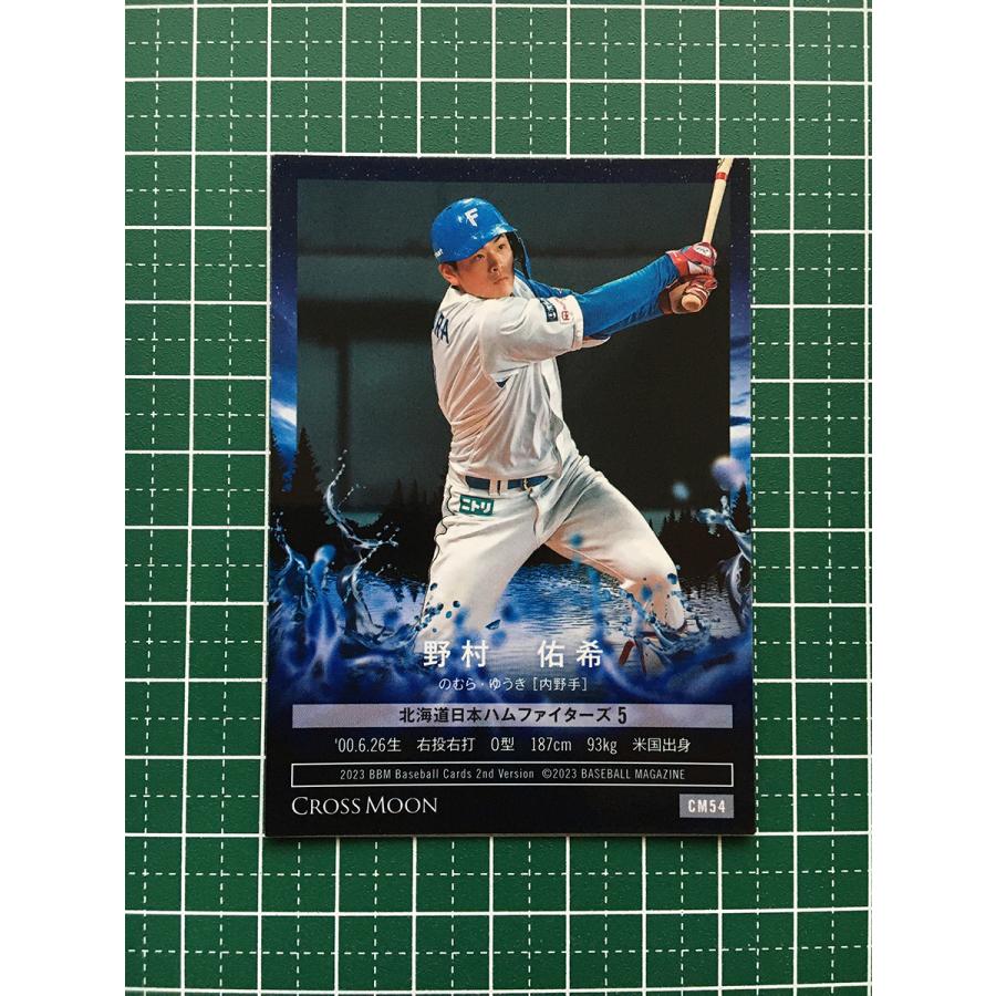 ★BBM 2023 2nd バージョン #CM54 野村佑希[北海道日本ハムファイターズ]レギュラーカード「CROSS MOON」★ : bbm-2023-2nd-0754 : カードショップ ...