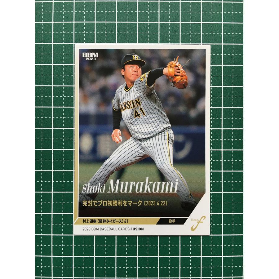 ★BBM 2023 FUSION #05 村上頌樹[阪神タイガース]レギュラーカード「記録の殿堂」★ : カードショップ テソーロ ヤフー店 - 通販 - Yahoo!ショッピング