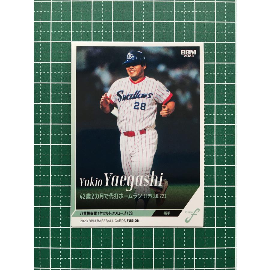 ★BBM 2023 FUSION #52 八重樫幸雄[東京ヤクルトスワローズ]レギュラーカード「記録の殿堂」★ : カードショップ テソーロ ヤフー店 - 通販 - Yahoo!ショッピング