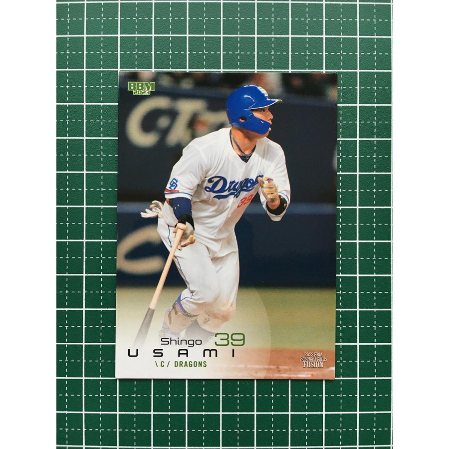 ★BBM 2023 FUSION #621 宇佐見真吾[中日ドラゴンズ]レギュラーカード「1stバージョンアップデート版」★ :BBM-2023-FUSION-0121:カードショップ テソー ...