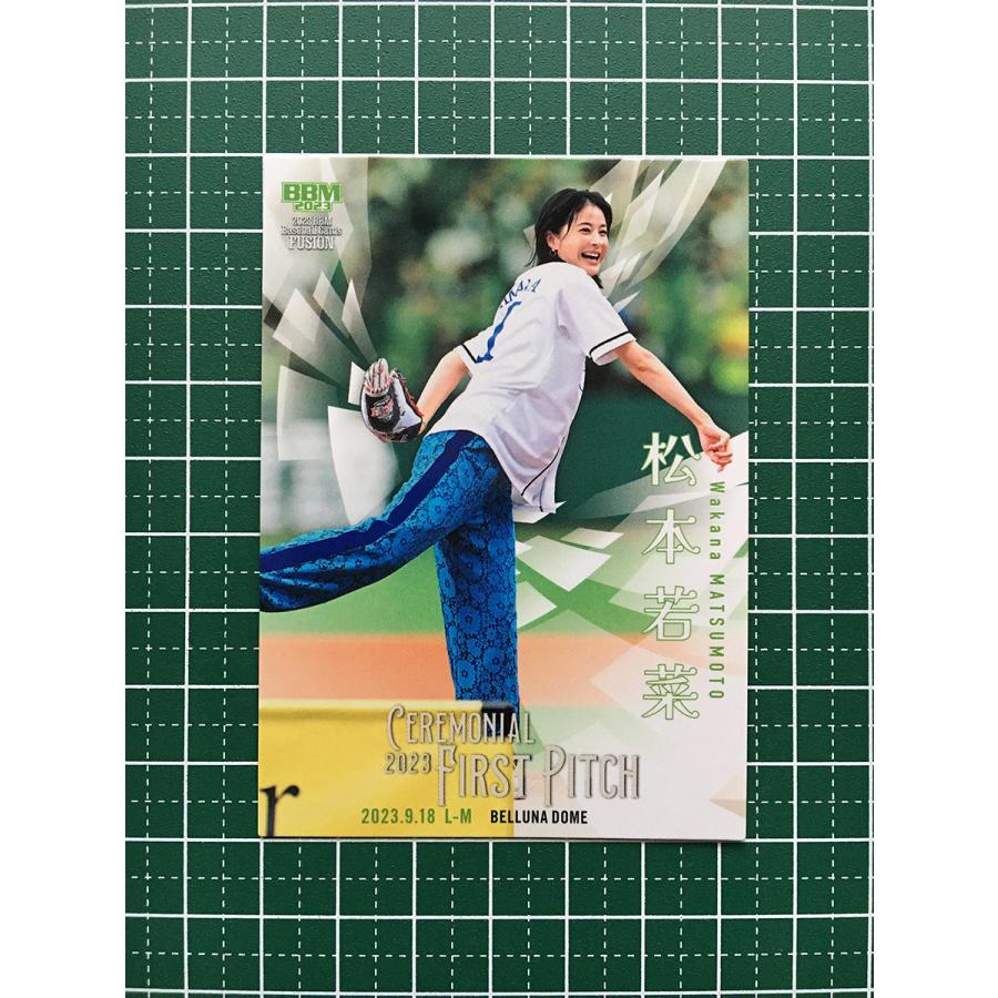 ★BBM 2023 FUSION #FP57 松本若菜[ベルーナドーム／女優]レギュラーカード「始球式」★ : bbm-2023-fusion ...