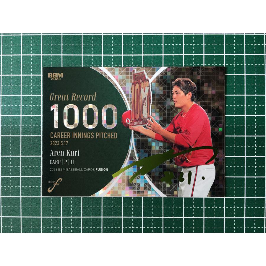 ★BBM 2023 FUSION #GR21 九里亜蓮[広島東洋カープ]インサートカード「GREAT RECORD」キウイグリーン箔サイン 200枚限定「037/200」★ : bbm ...