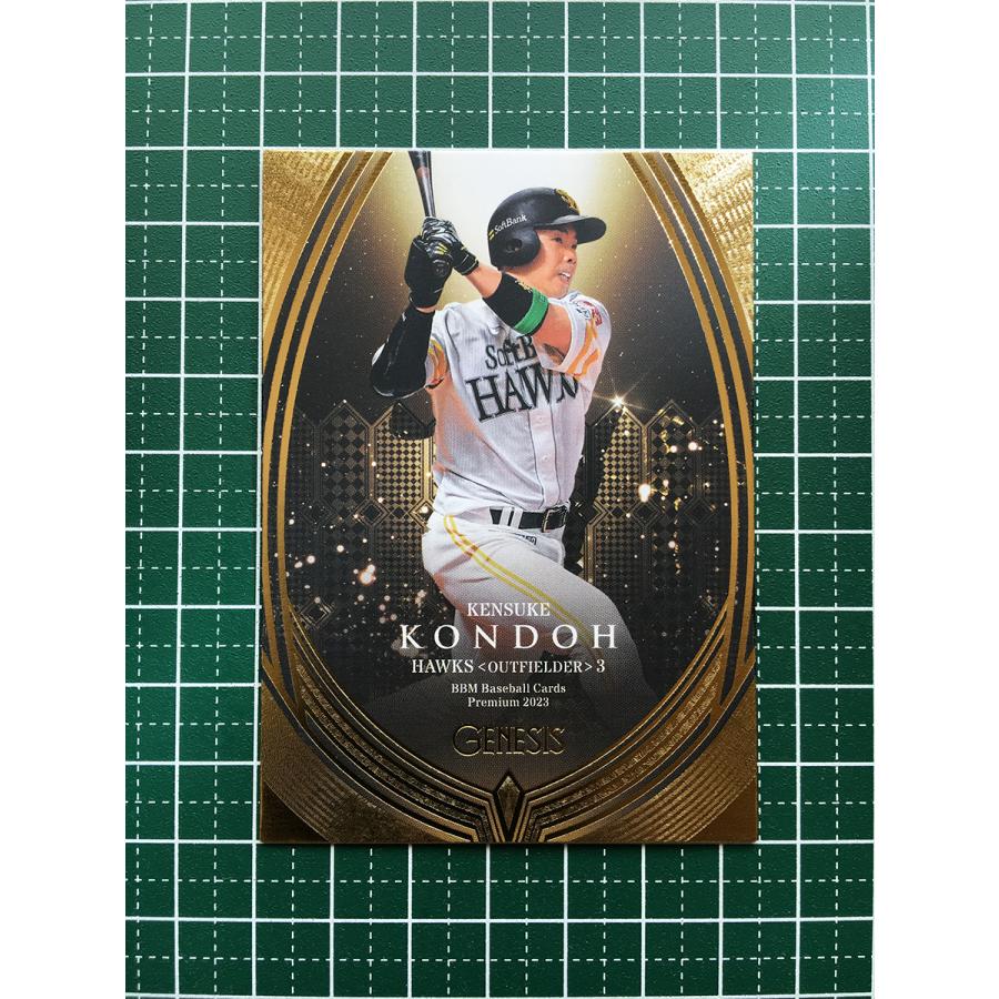 ★BBM 2023 GENESIS #015 近藤健介[福岡ソフトバンクホークス]レギュラーカード★ : bbm-2023-genesis-0015 : カードショップ テソーロ ヤフー店 ...
