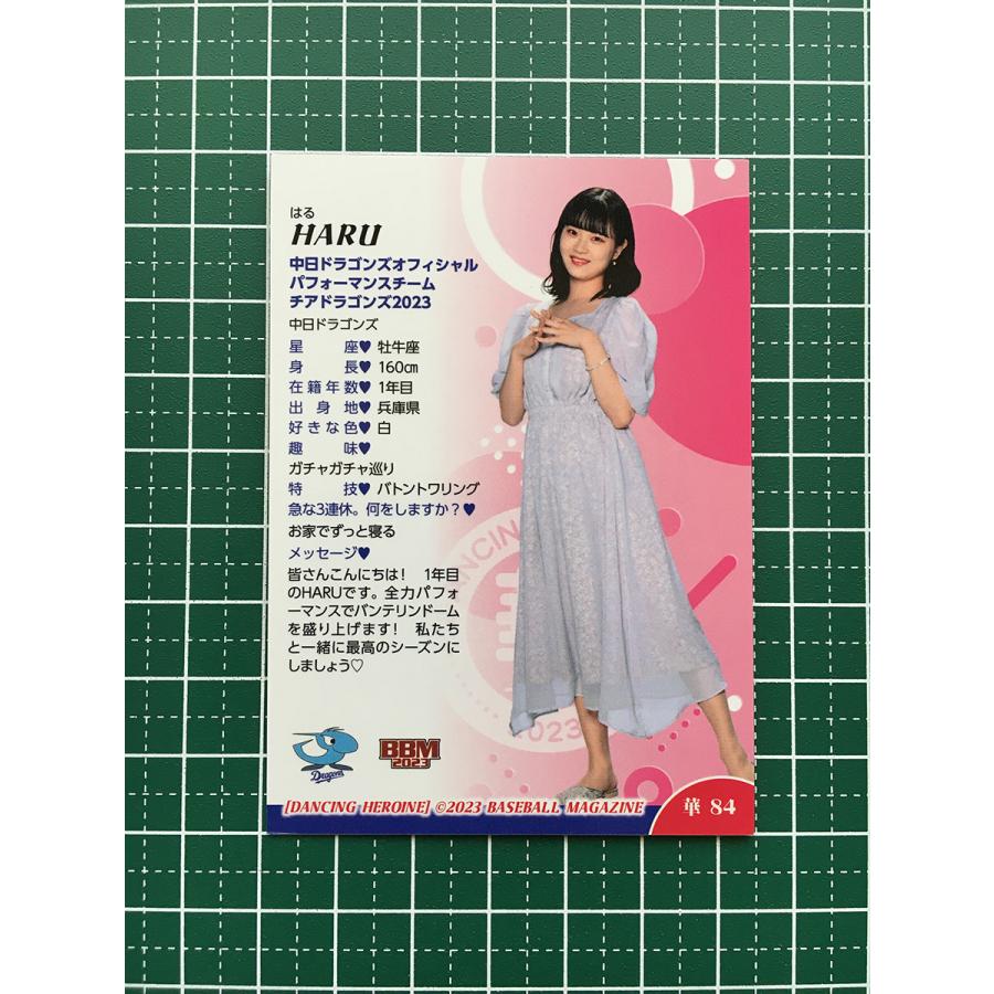 ★BBM 2023 DANCING HEROINE -華- #華84 HARU[チアドラゴンズ2023／中日ドラゴンズ]レギュラーカード★ : カードショップ テソーロ ヤフー店 - 通販 ...