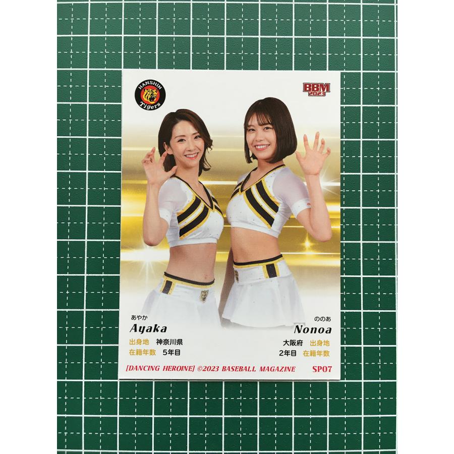 ★BBM 2023 DANCING HEROINE -華- #SP07 Ayaka／Nonoa[TigersGirls／阪神タイガース]インサートカード★ :BBM-2023-HANA ...