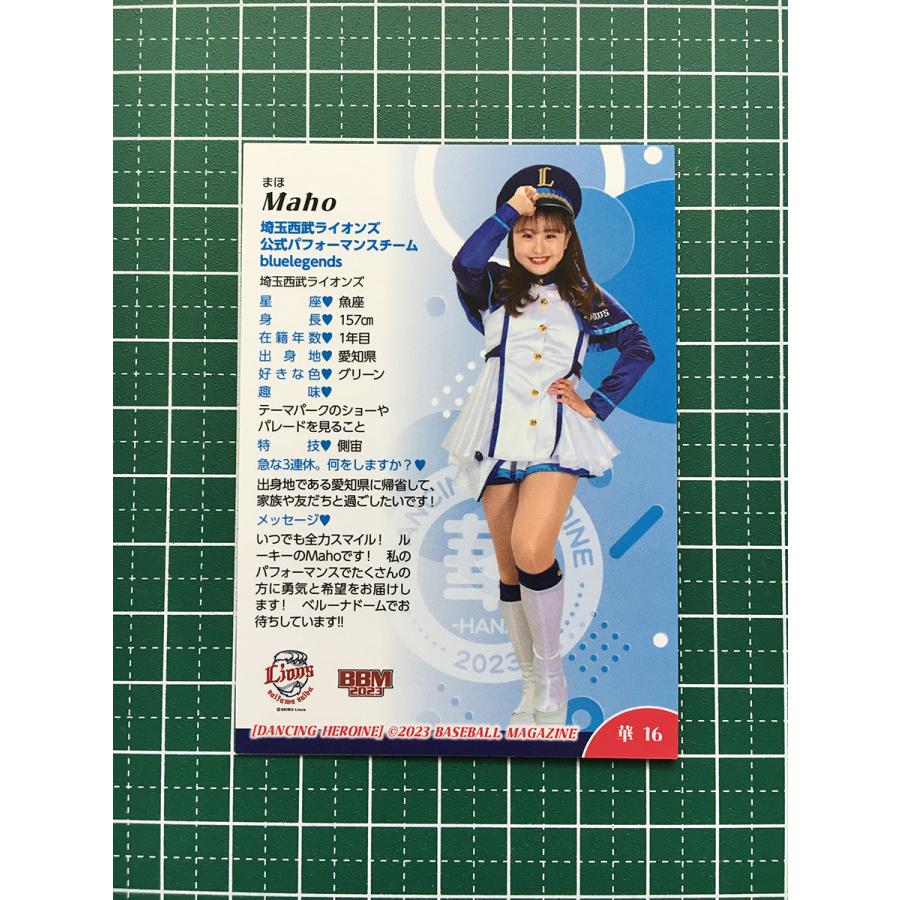 ★BBM 2023 DANCING HEROINE -華- #華16 Maho[bluelegends／埼玉西武ライオンズ]ホロPPパラレル版「SP」★ : カードショップ テソーロ ヤフー店 ...