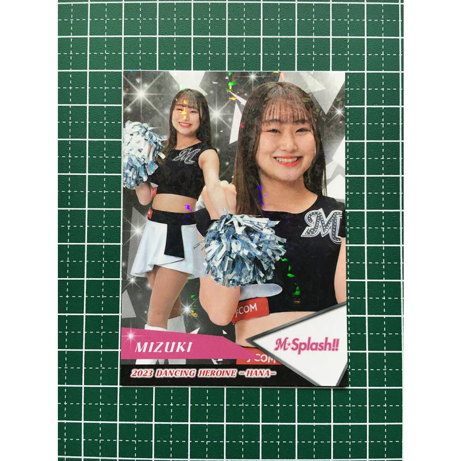 ★BBM 2023 DANCING HEROINE -華- #華36 MIZUKI／美月[M☆Splash!!／千葉ロッテマリーンズ]ホロPPパラレル版「SP」★ : カードショップ テソーロ ...