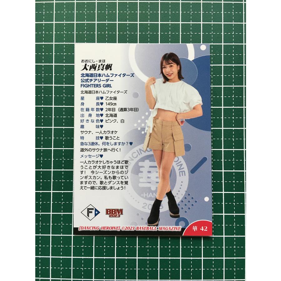 ★BBM 2023 DANCING HEROINE -華- #華42 大西真帆[FIGHTERS GIRL／北海道日本ハムファイターズ]ホロPPパラレル版「SP」★ : カードショップ テソー ...