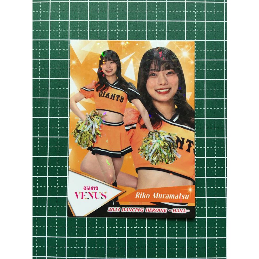 ★BBM 2023 DANCING HEROINE -華- #華75 村松理子[VENUS／読売ジャイアンツ／巨人]ホロPPパラレル版「SP」★ : カードショップ テソーロ ヤフー店 ...