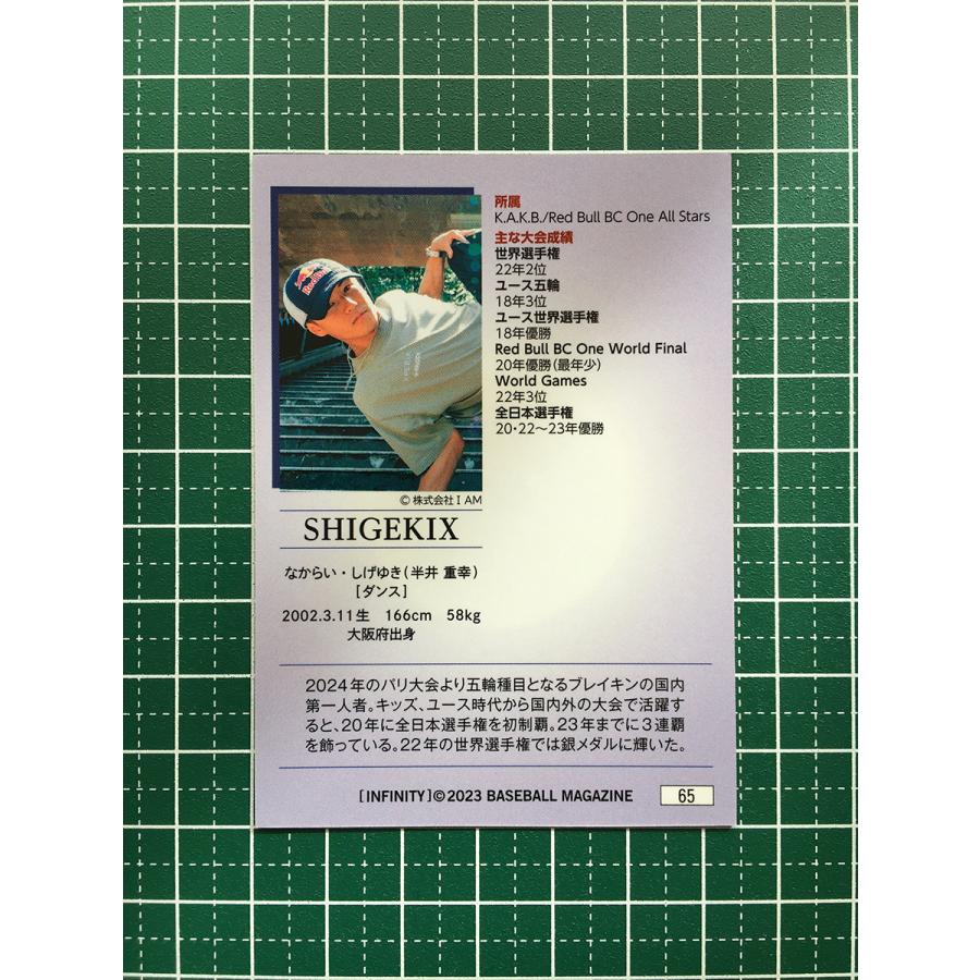 ★BBM 2023 INFINITY #65 SHIGEKIX／半井重幸[ダンス]レギュラーカード★ : カードショップ テソーロ ヤフー店 - 通販 - Yahoo!ショッピング