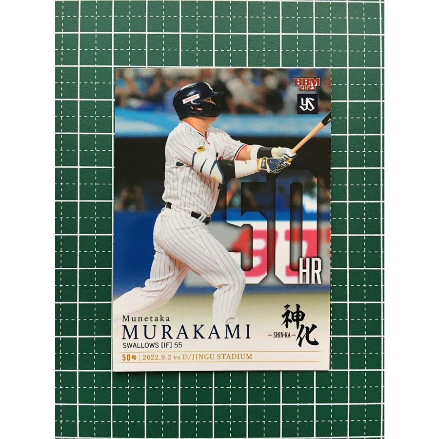 ★BBM 2023 村上宗隆 神化−SHIN-KA− #50 第50号／9月2日／神宮球場[東京ヤクルトスワローズ]レギュラーカード★ : カードショップ テソーロ ヤフー店 - 通販 ...