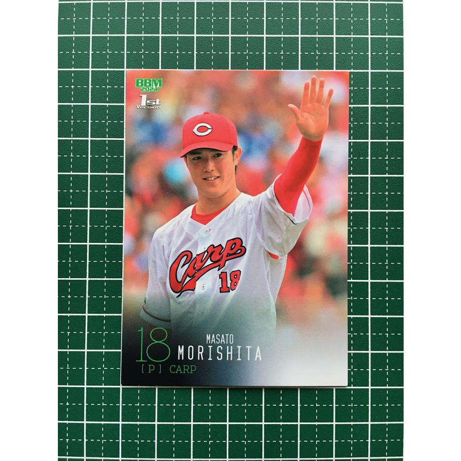 ★BBM 2024 1stバージョン #032 森下暢仁[広島東洋カープ]レギュラーカード★ : カードショップ テソーロ ヤフー店 - 通販 - Yahoo!ショッピング