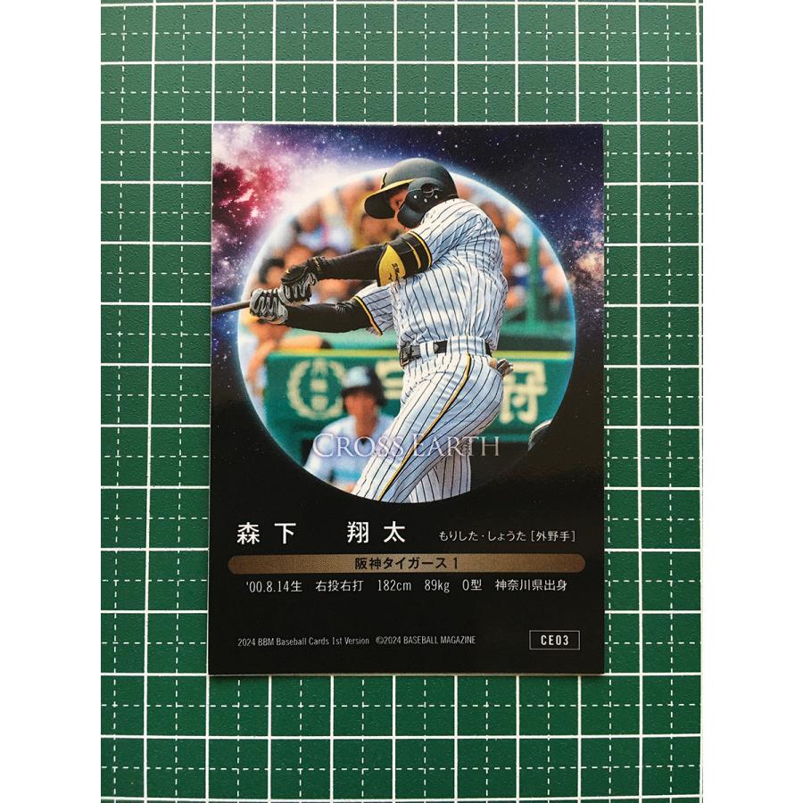 ★BBM 2024 1stバージョン #CE03 森下翔太[阪神タイガース]レギュラーカード「CROSS EARTH」★ : カードショップ テソーロ ヤフー店 - 通販 - Yahoo!ショッピング