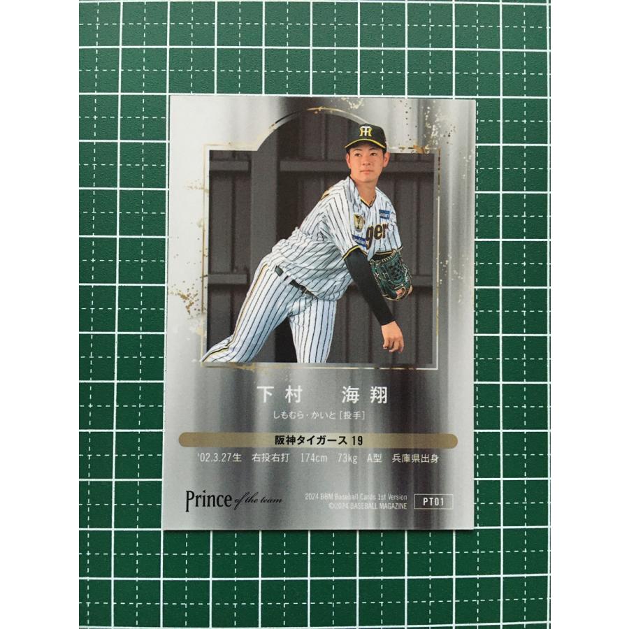 ★BBM 2024 1stバージョン #PT01 下村海翔[阪神タイガース]インサートカード「PRINCE OF THE TEAM」ルーキー「RC」★ : カードショップ テソーロ ヤフー店 ...