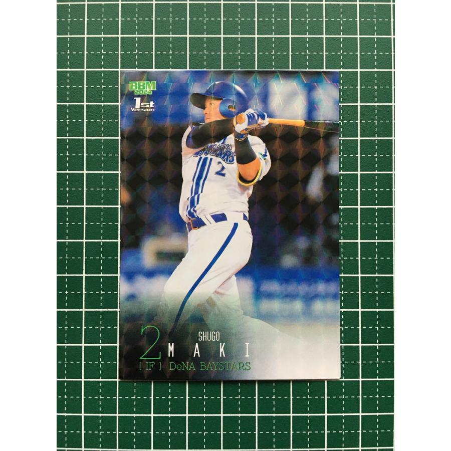 ★BBM 2024 1stバージョン #069 牧秀悟[横浜DeNAベイスターズ]レギュラーカード キラカード パラレル版★ : カードショップ テソーロ ヤフー店 - 通販 - Yahoo ...