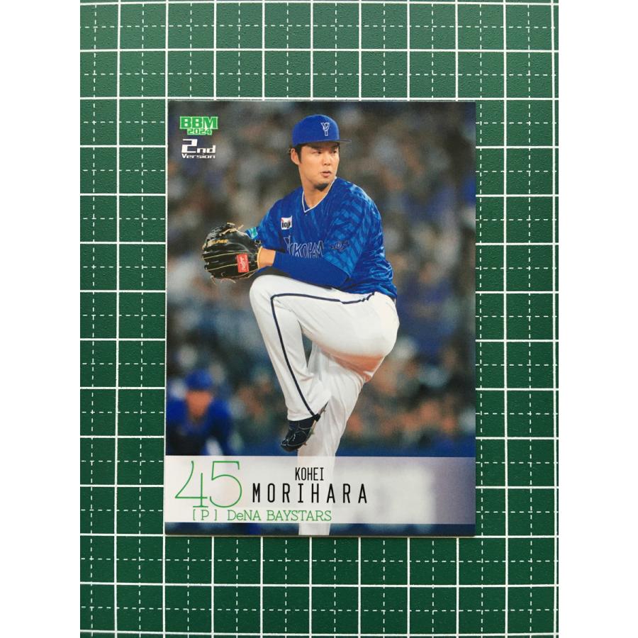 ★BBM 2024 2nd バージョン #415 森原康平[横浜DeNAベイスターズ]レギュラーカード★ : bbm-2024-2nd-0415 : カードショップ テソーロ ヤフー店 ...