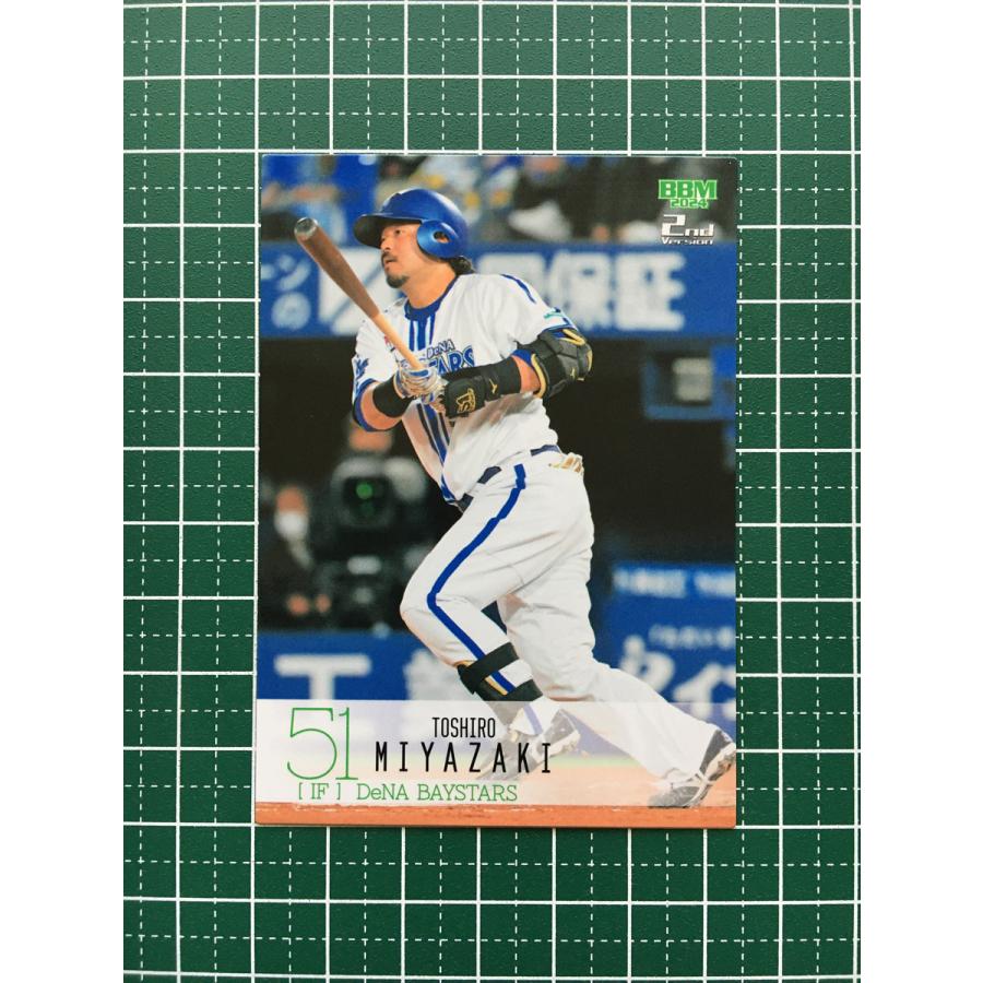 ★BBM 2024 2nd バージョン #421 宮崎敏郎[横浜DeNAベイスターズ]レギュラーカード★ : bbm-2024-2nd-0421 : カードショップ テソーロ ヤフー店 ...