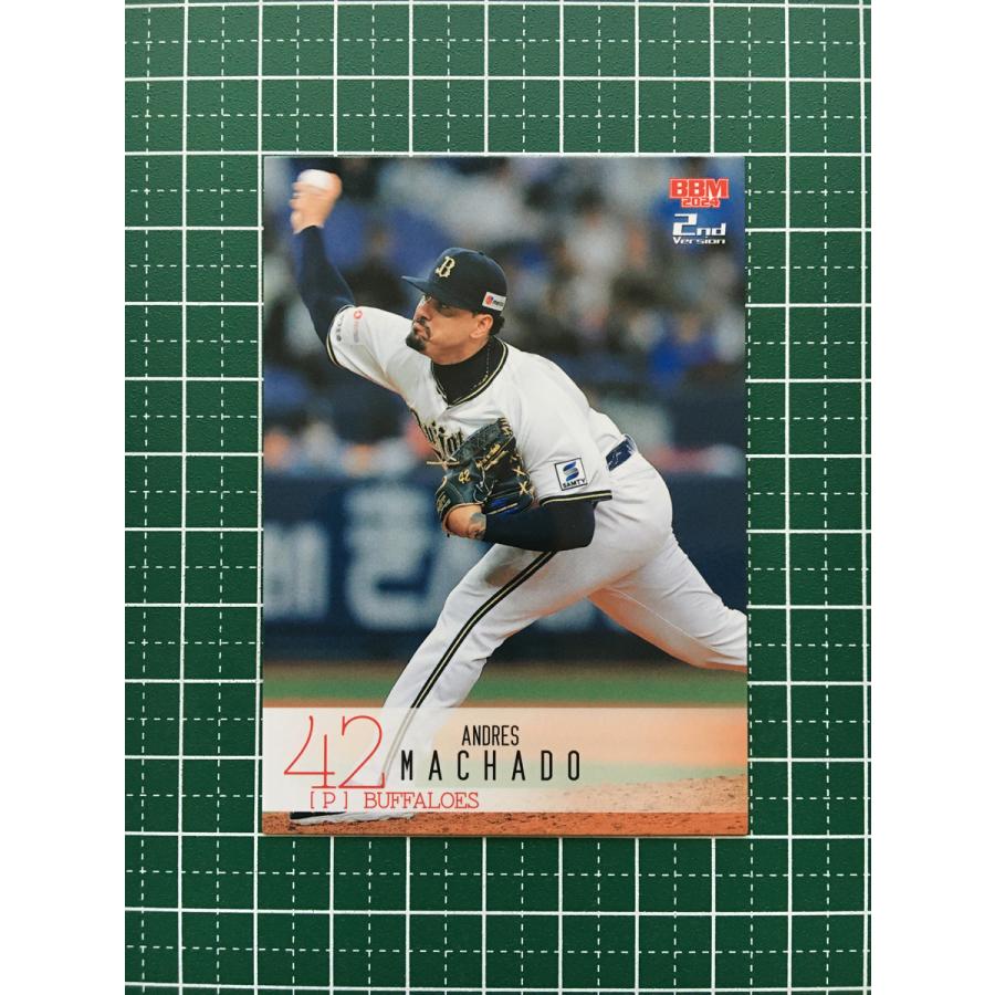 ★BBM 2024 2nd バージョン #489 アンドレス・マチャド[オリックス・バファローズ]レギュラーカード★ : カードショップ テソーロ ヤフー店 - 通販 - Yahoo!ショッピング