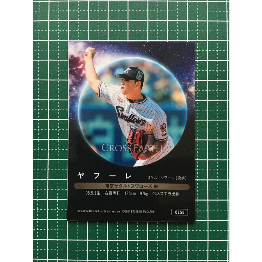 ★BBM 2024 2nd バージョン #CE50 ミゲル・ヤフーレ[東京ヤクルトスワローズ]レギュラーカード「CROSS EARTH」★ : bbm-2024-2nd-1050 : カード ...