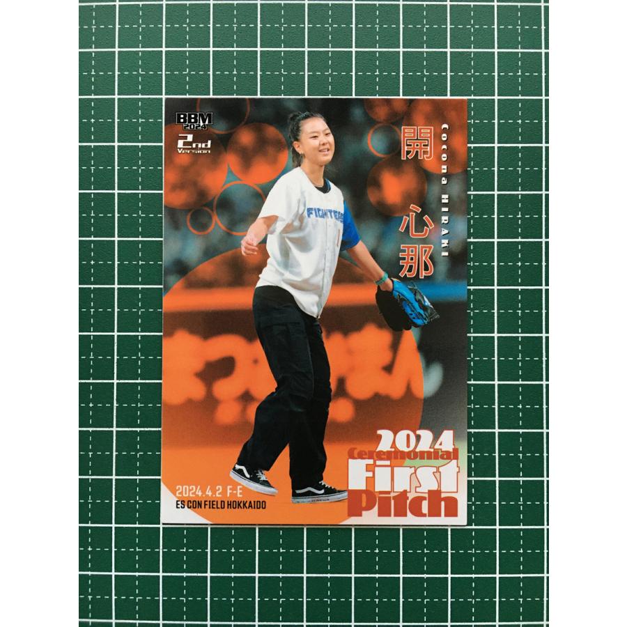 ★BBM 2024 2nd バージョン #FP04 開心那[スケートボード／パーク／エスコンフィールドHOKKAIDO]レギュラーカード「始球式」★ : カードショップ テソーロ ヤフー店 ...