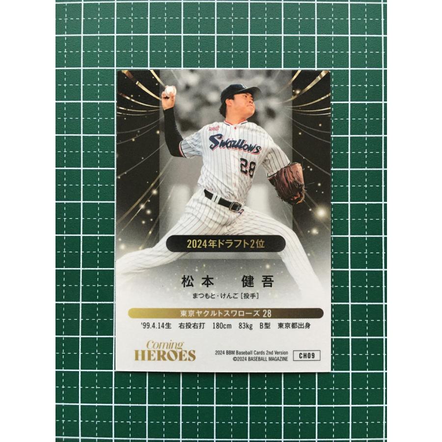 ★BBM 2024 2nd バージョン #CH09 松本健吾[東京ヤクルトスワローズ]インサートカード「COMING HEROES」ルーキー ...