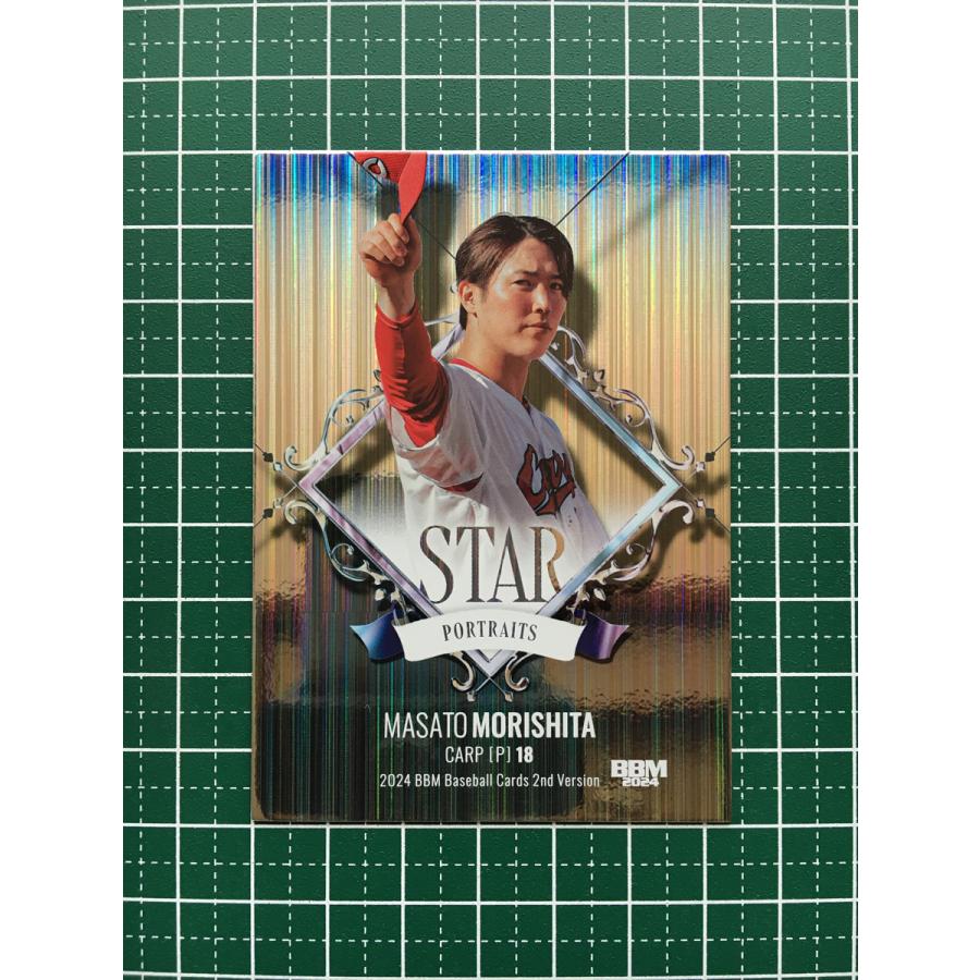 ★BBM 2024 2nd バージョン #SP02 森下暢仁[広島東洋カープ]インサートカード「STAR PORTRAITS」★ : カード ...