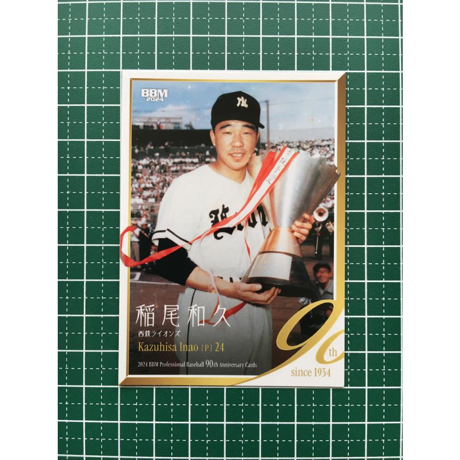 ★BBM 2024 プロ野球 90周年カード 90th #011 稲尾和久[西鉄ライオンズ]レギュラーカード★ : bbm-2024-90th-0011 : カードショップ テソーロ ヤフー店 ...