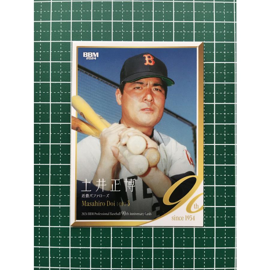 ★BBM 2024 プロ野球 90周年カード 90th #018 土井正博[近鉄バファローズ]レギュラーカード★ : bbm-2024-90th-0018 : カードショップ テソーロ ヤフー ...