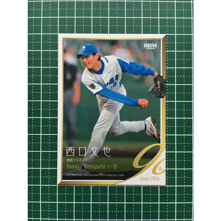 ★BBM 2024 プロ野球 90周年カード 90th #077 西口文也[西武ライオンズ]レギュラーカード★ : カードショップ テソーロ ヤフー店 - 通販 - Yahoo!ショッピング
