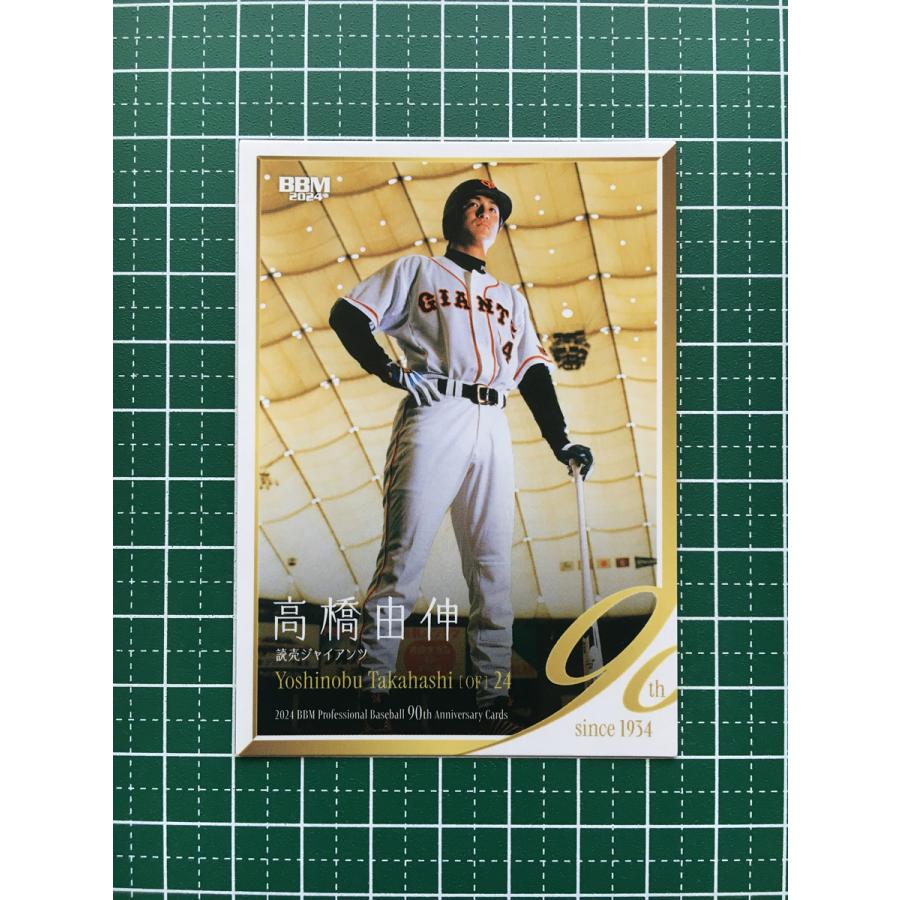 ★BBM 2024 プロ野球 90周年カード 90th #084 高橋由伸[読売ジャイアンツ／巨人]レギュラーカード★ : カードショップ テソーロ ヤフー店 - 通販 - Yahoo!ショッピング
