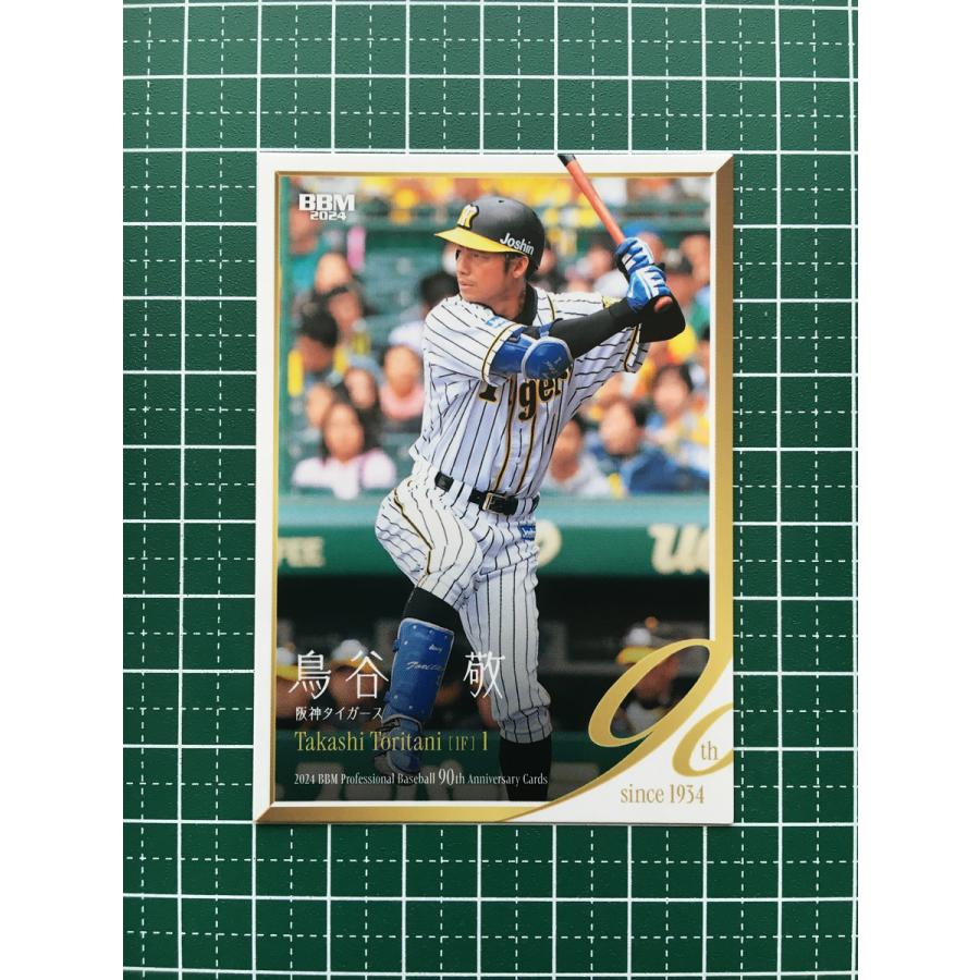 ★BBM 2024 プロ野球 90周年カード 90th #096 鳥谷敬[阪神タイガース]レギュラーカード★ : bbm-2024-90th-0096 : カードショップ テソーロ ヤフー店 ...