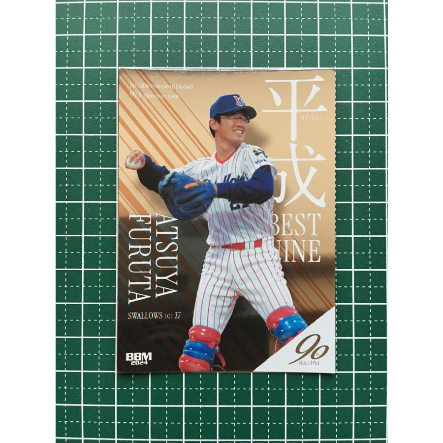 ★BBM 2024 プロ野球 90周年カード 90th #HB2 古田敦也[ヤクルトスワローズ]インサートカード「平成ベストナイン」★ : bbm-2024-90th-0302 : カード ...