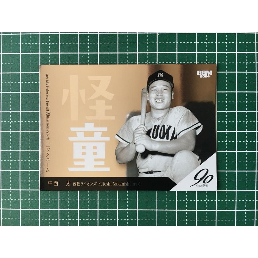 ★BBM 2024 プロ野球 90周年カード 90th #NC01 中西太／怪童[西鉄ライオンズ]インサートカード「ニックネーム」★ : bbm-2024-90th-0501 : カード ...