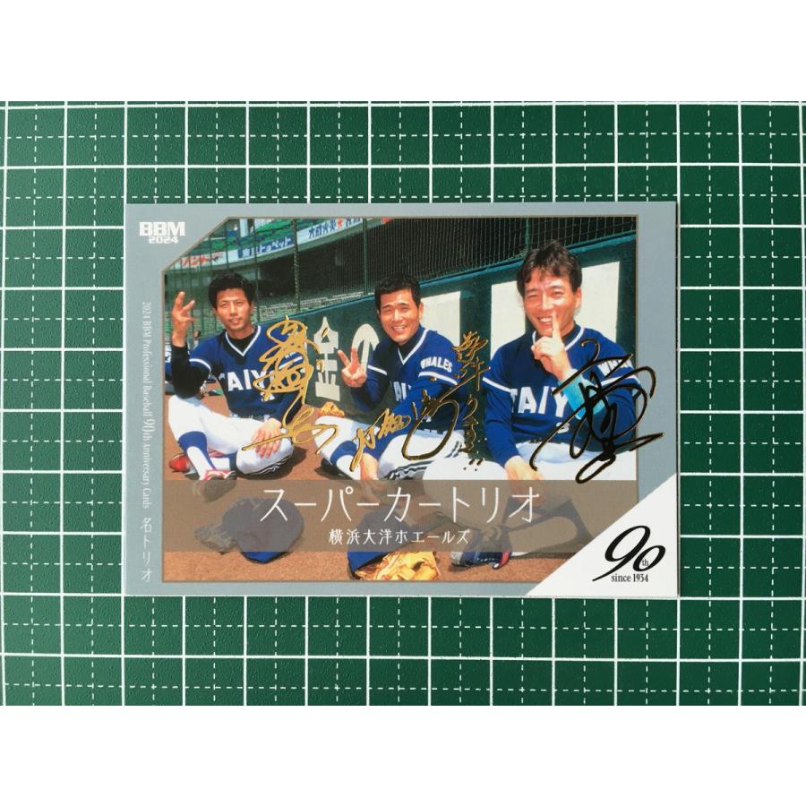 ★BBM 2024 プロ野球 90周年カード 90th #132 スーパーカートリオ/屋鋪要/加藤博一/高木豊[横浜大洋ホエールズ]金箔サイン版 100枚限定★ : カードショップ テソーロ ...