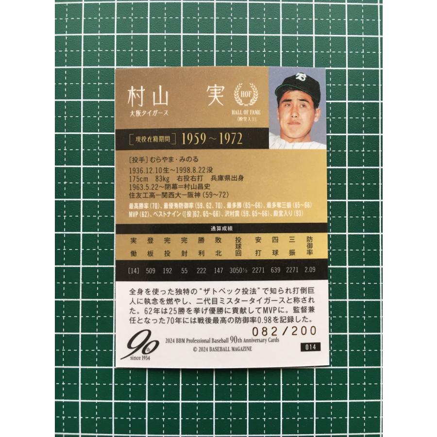 ★BBM 2024 プロ野球 90周年カード 90th #014 村山実[大阪タイガース]レギュラーカード ヘアライン金紙版 200枚限定「082/200」★ : カードショップ テソーロ ...