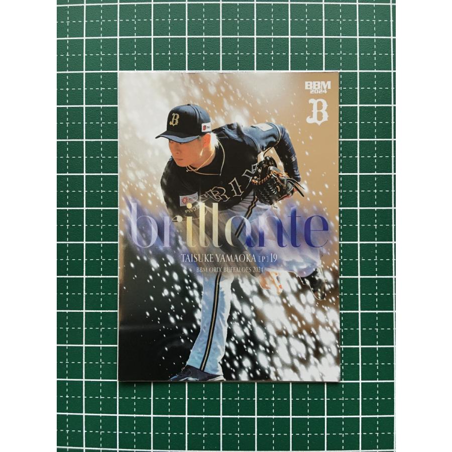★BBM 2024 ベースボールカード #BR3 山岡泰輔[オリックス・バファローズ]インサートカード「BRILLANTE」★ : カードショップ テソーロ ヤフー店 - 通販 - Yahoo ...