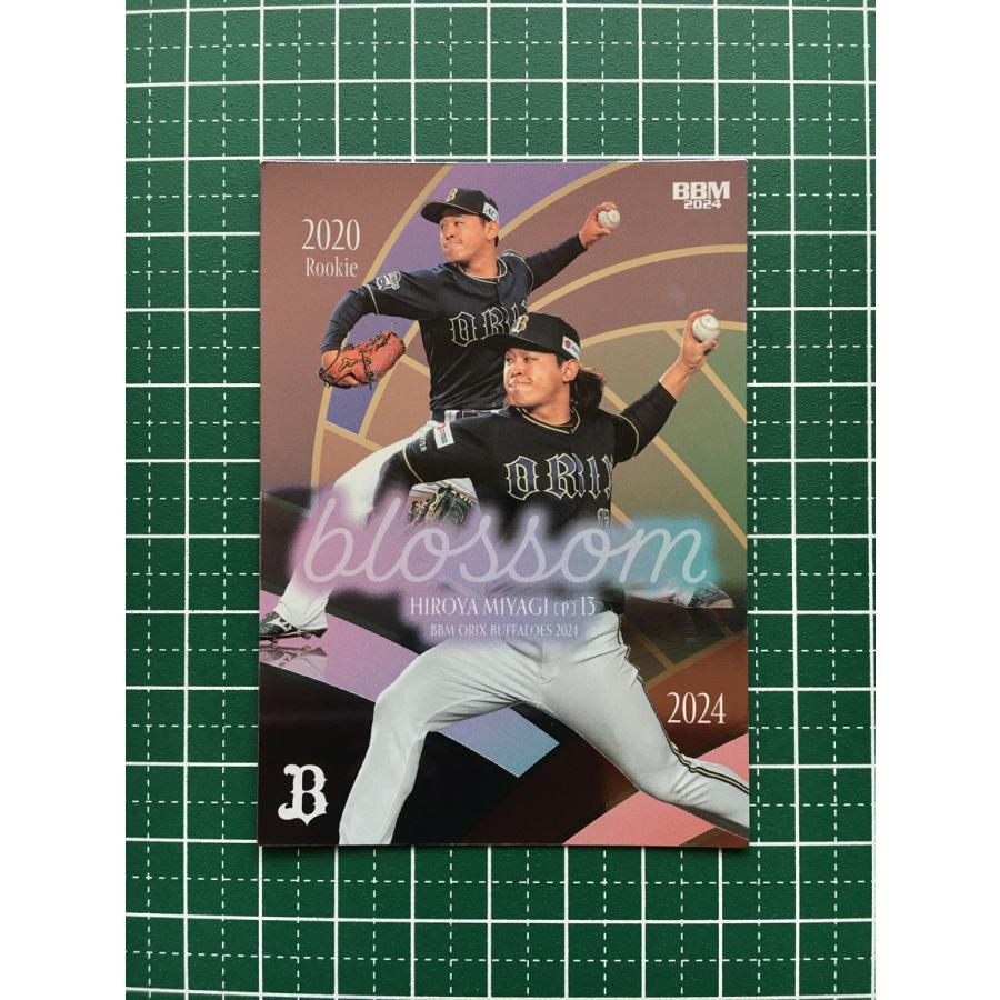 ★BBM 2024 ベースボールカード #BL2 宮城大弥[オリックス・バファローズ]インサートカード「BLOSSOM」★ : カードショップ テソーロ ヤフー店 - 通販 - Yahoo ...